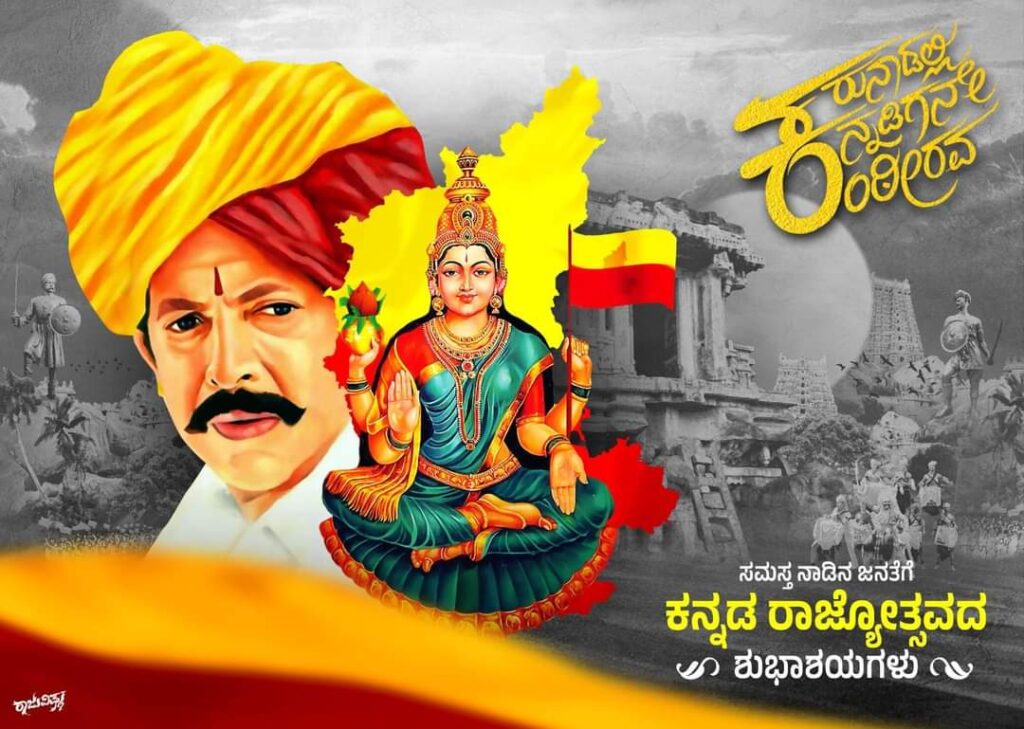 Karnataka Kannada Rakshana Vedike – KARNATAKA KANNADA RAKSHANA VEDIKE